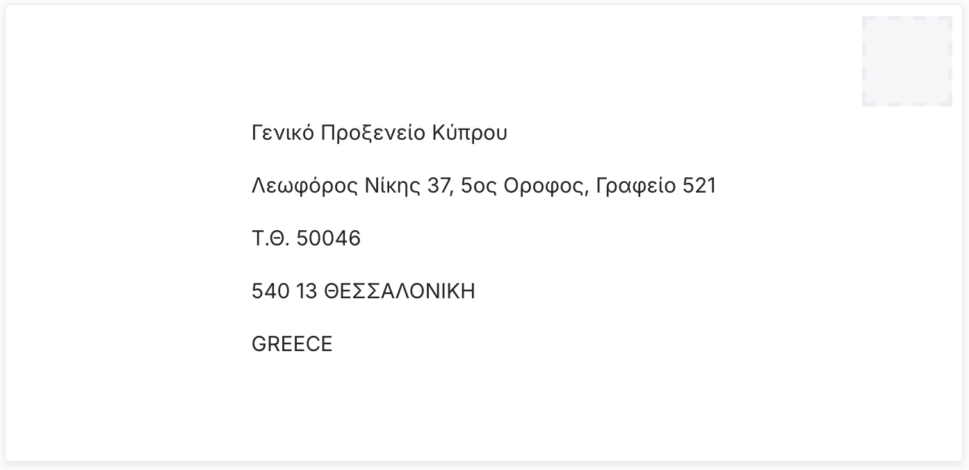 Greece Address Formats & Mailing Address Example & Country Info