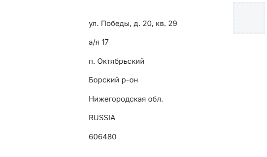 Russia Address Formats & Mailing Address Example & Country Info